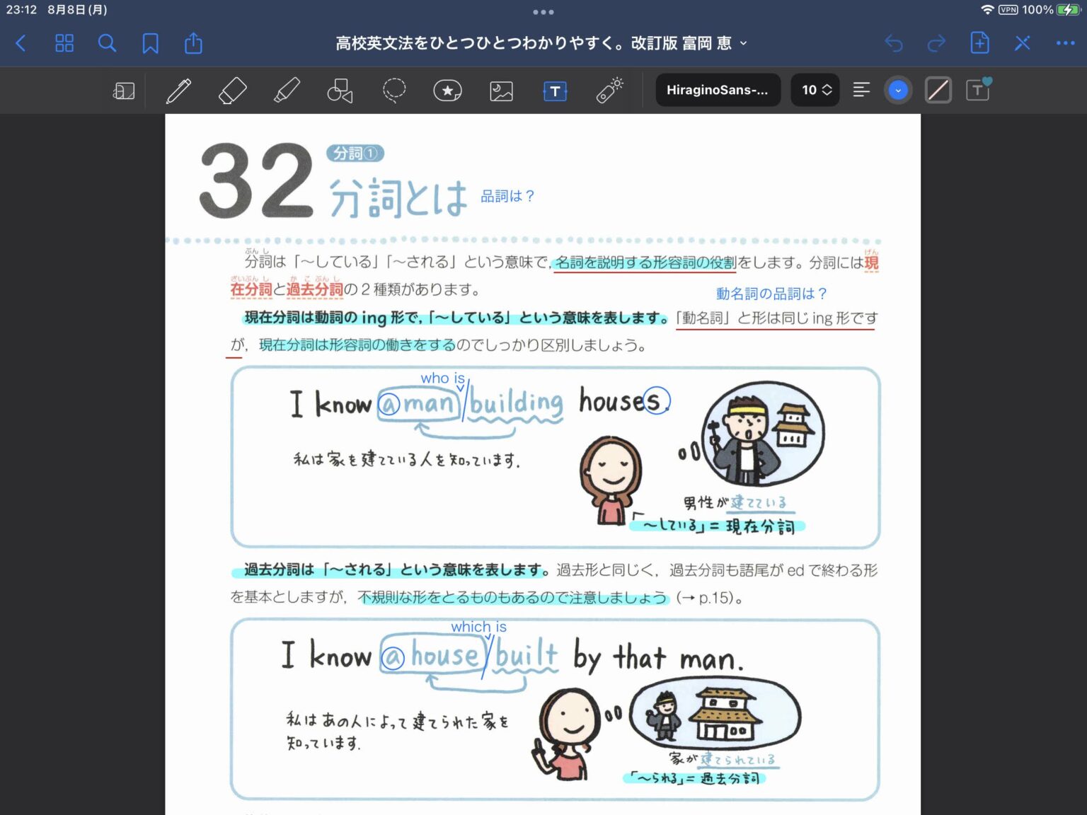 TOEIC LR試験対策 英文法の基礎固めの2冊 - Backwise